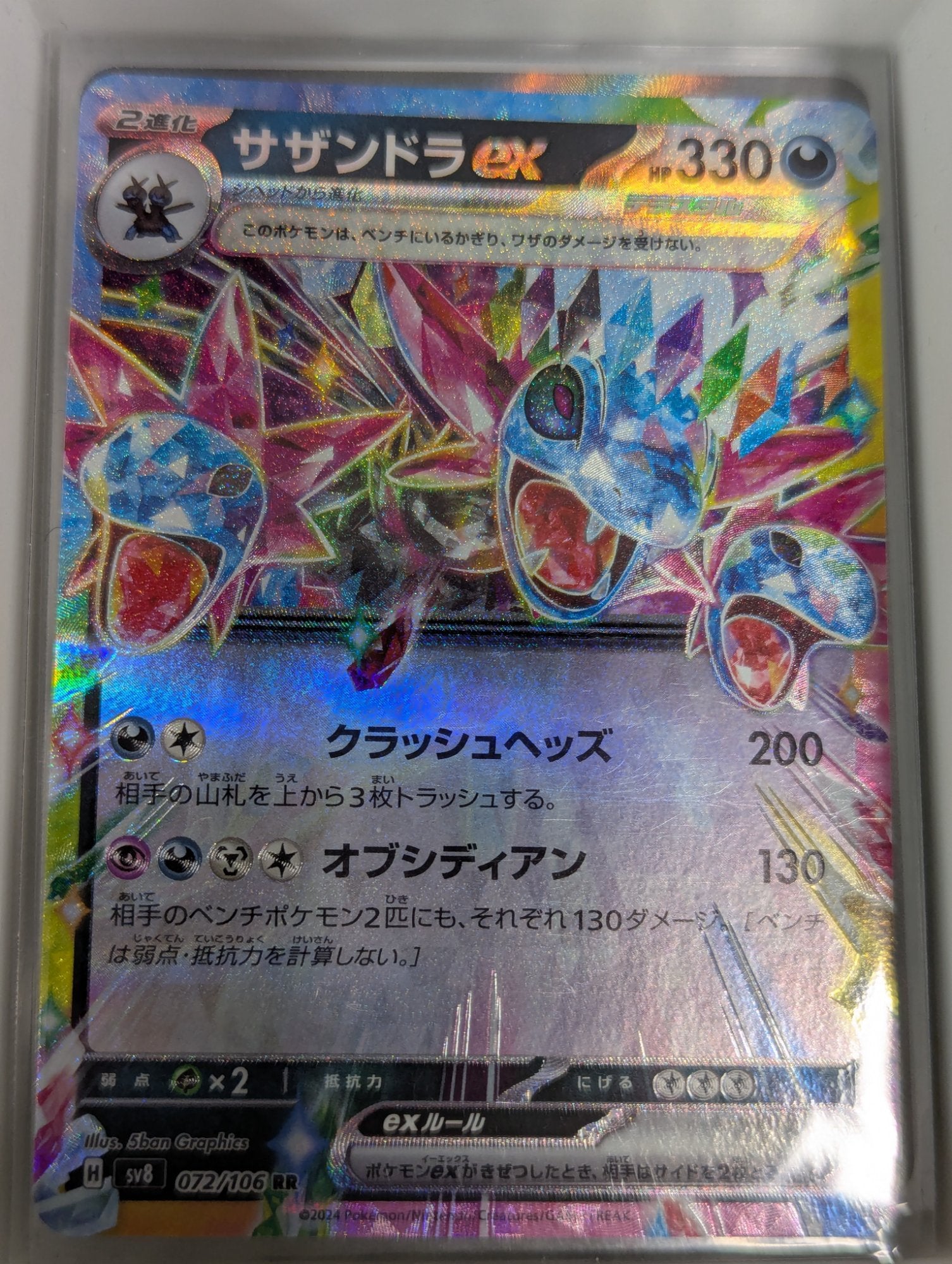 Hydreigon ex - 72 - Super Electric Breaker - Scarlet and Violet Series ...