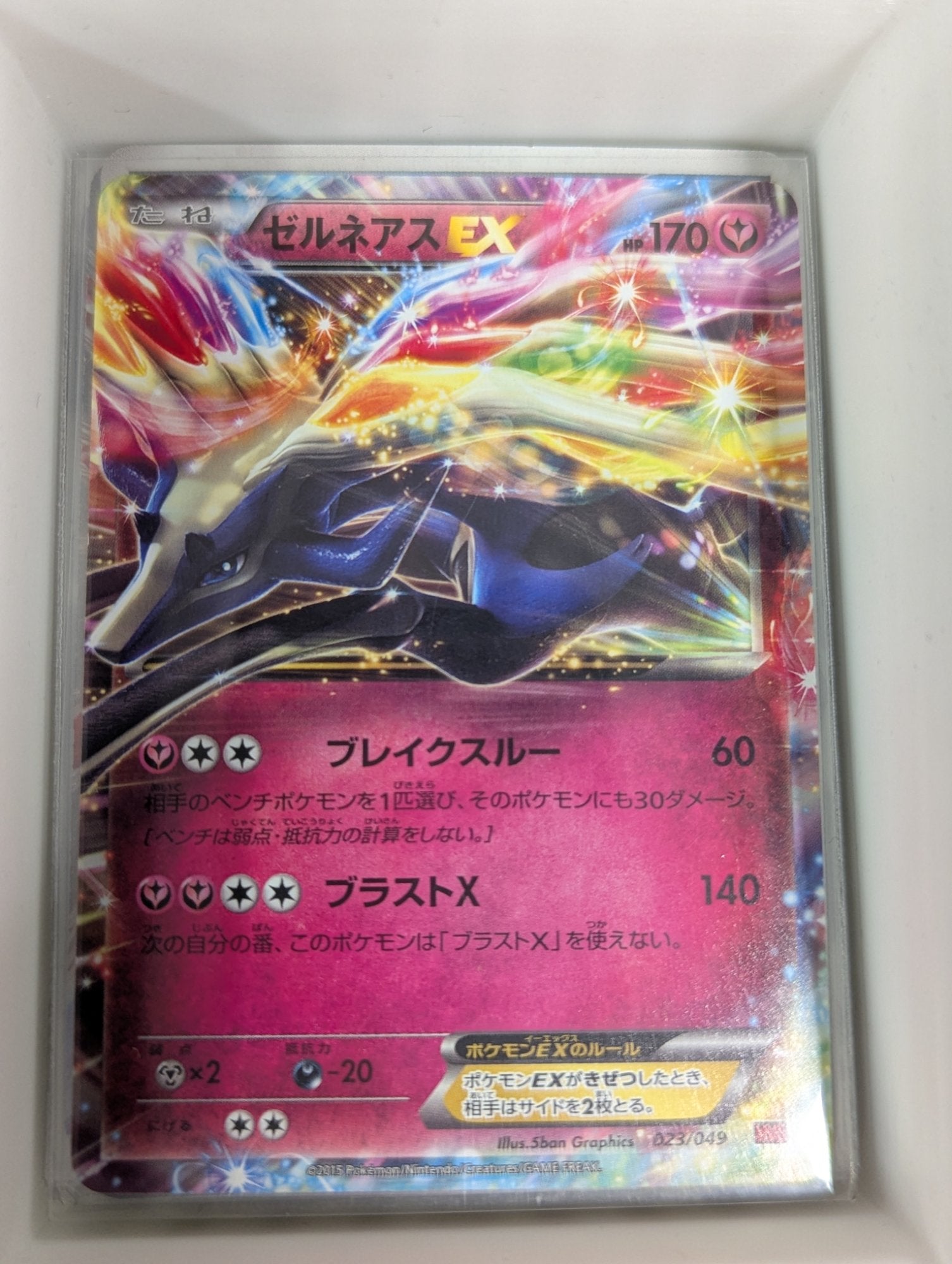 Xerneas-EX - 23 - M Master Deck Build Box Power Style - Pokemon XY Ser ...