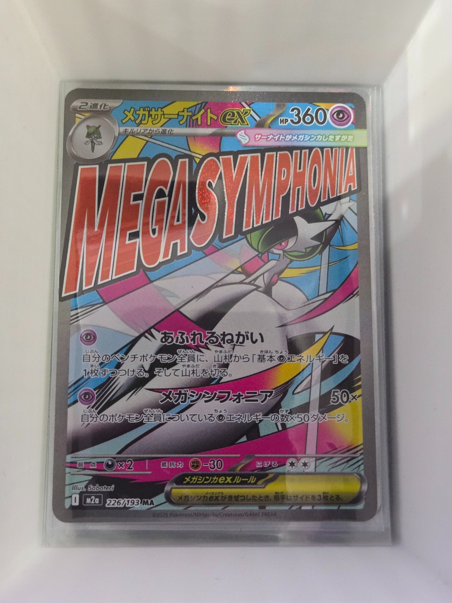 226 Mega Gardevoir ex - MEGA Dream ex - Mega Series Holo – Pop Culture ...
