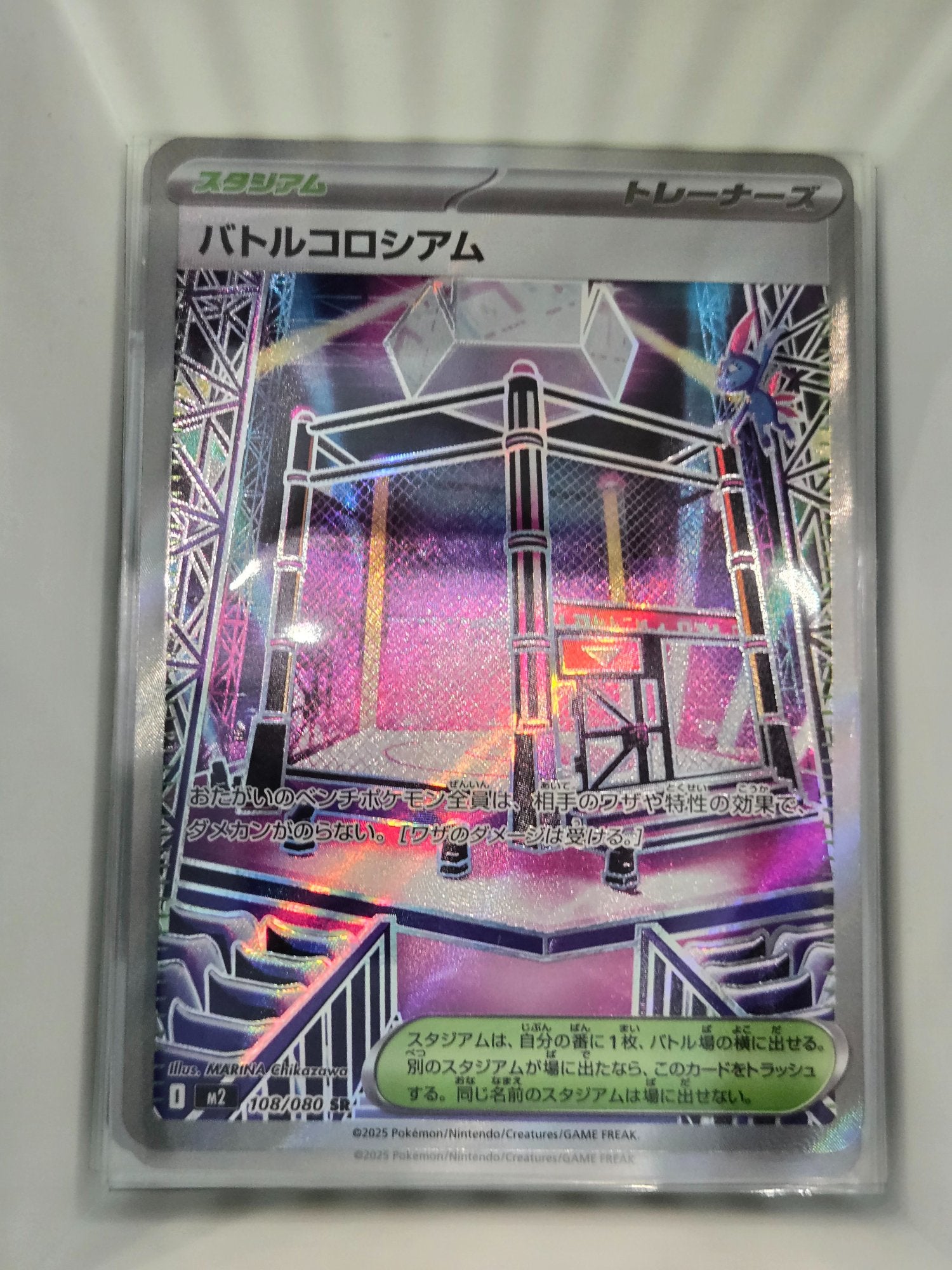 108 Battle Colosseum - Inferno X - Mega Series Holo – Pop Culture Larrikin