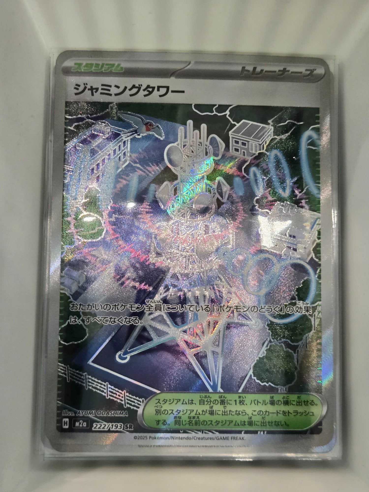 222 Jamming Tower - MEGA Dream ex - Mega Series Holo – Pop Culture Larrikin