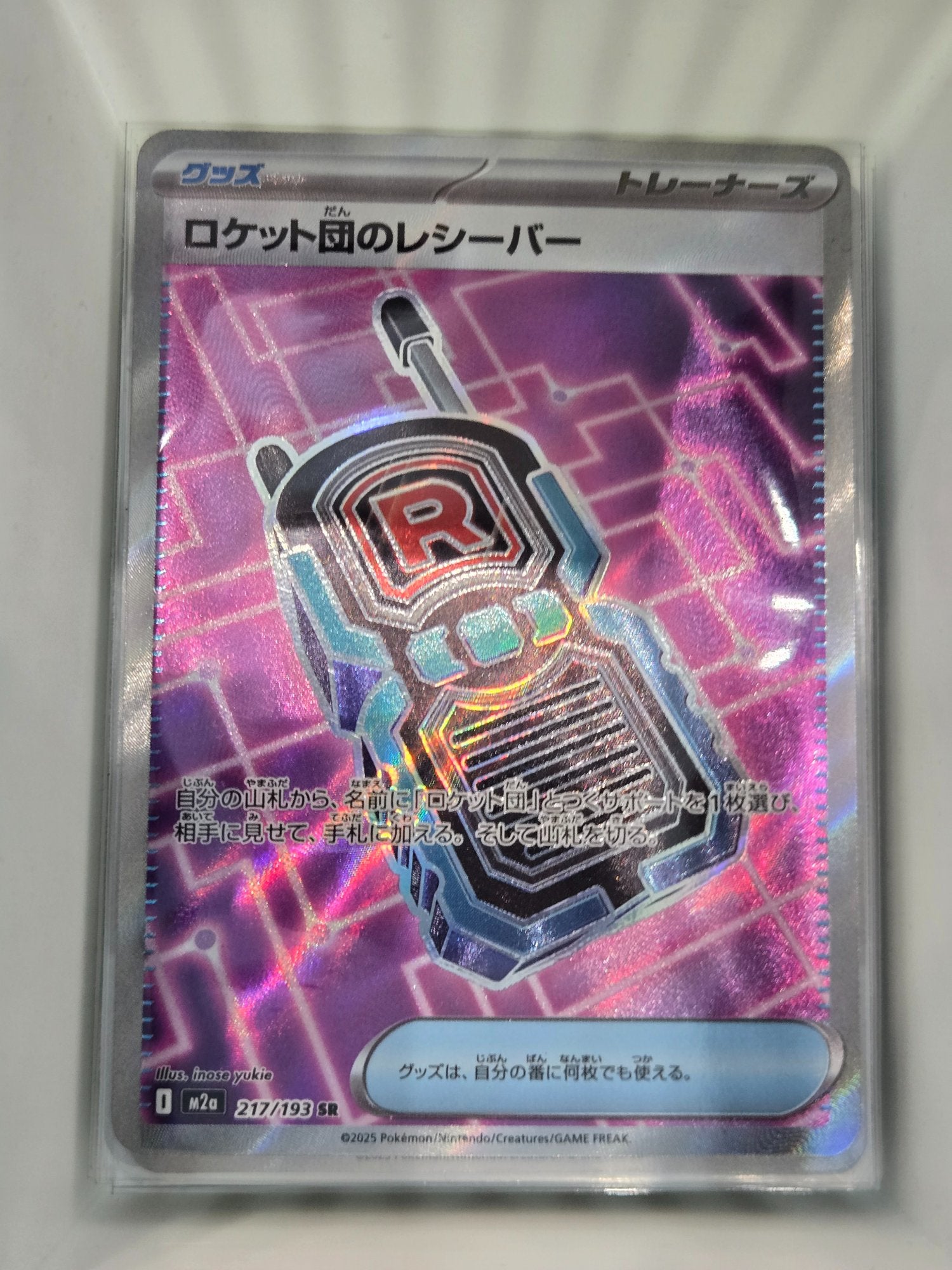 217 Team Rocket's Transceiver - MEGA Dream ex - Mega Series Holo – Pop ...