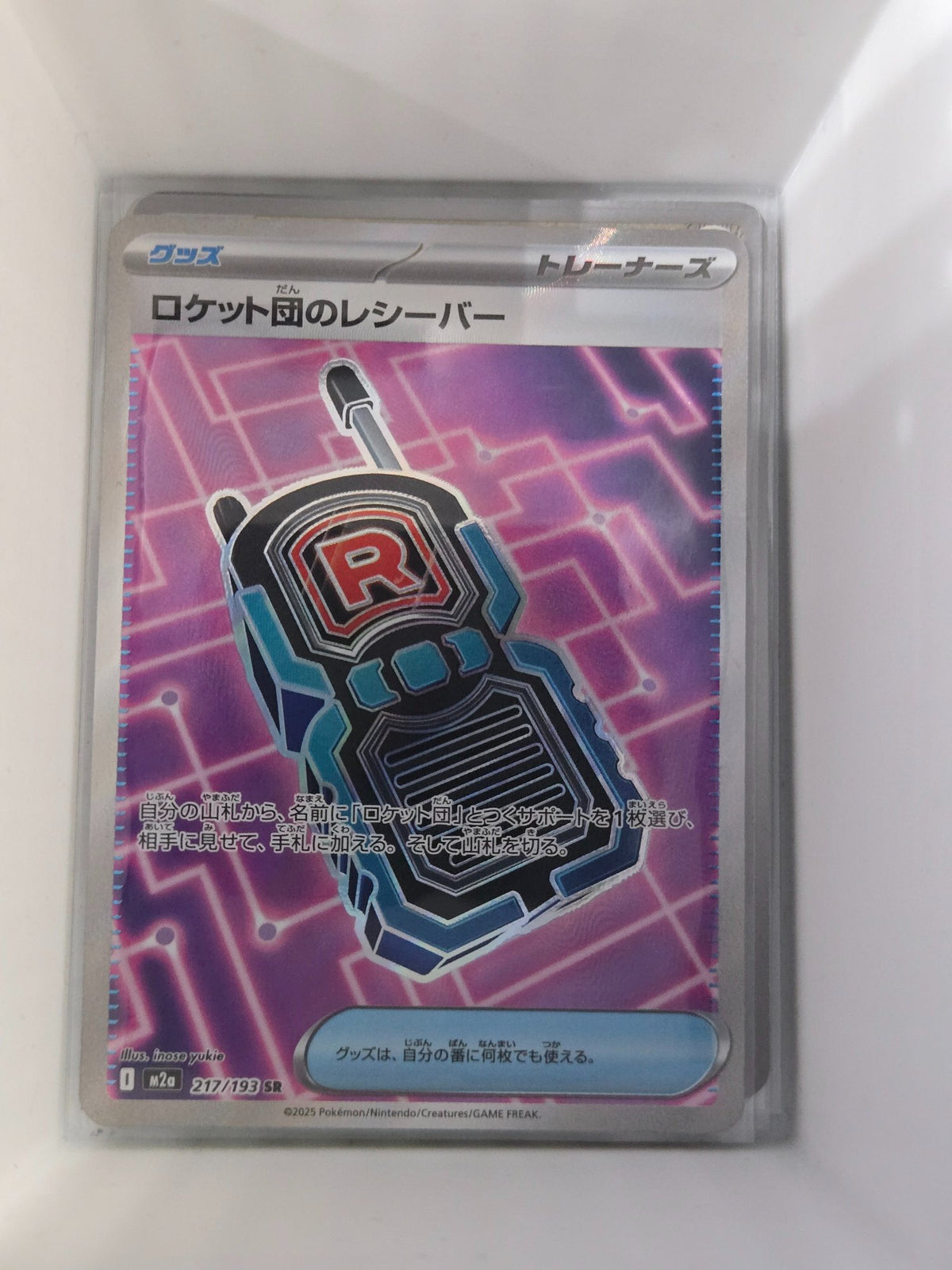 217 Team Rocket's Transceiver - MEGA Dream ex - Mega Series Holo - PCL ...
