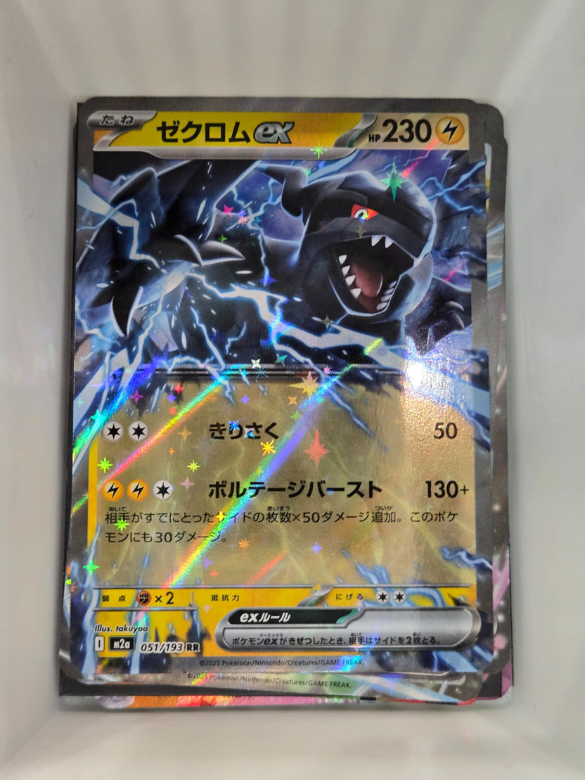 51 Zekrom ex - MEGA Dream ex - Mega Series Holo – Pop Culture Larrikin