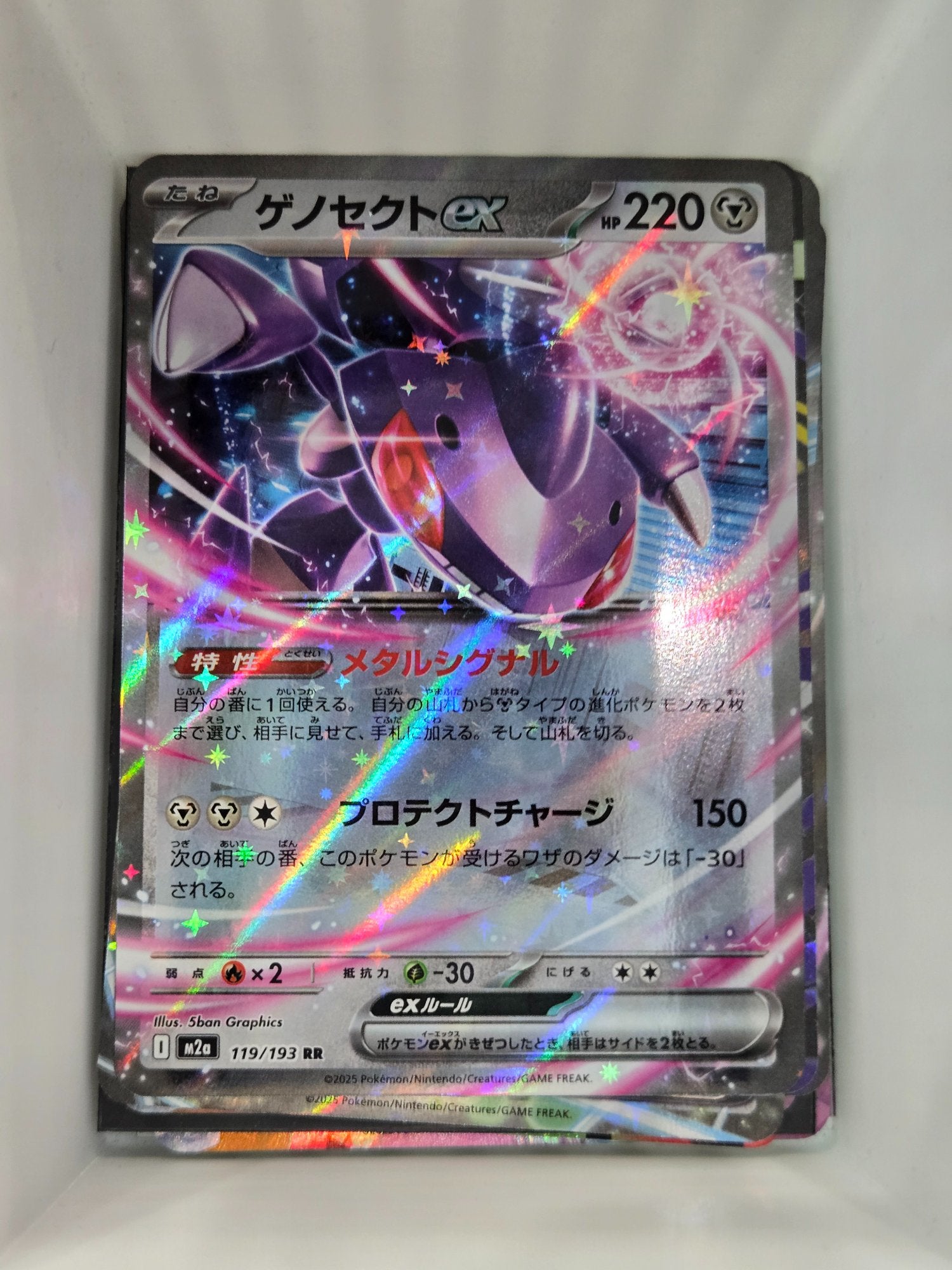 119 Genesect ex - MEGA Dream ex - Mega Series Holo – Pop Culture Larrikin