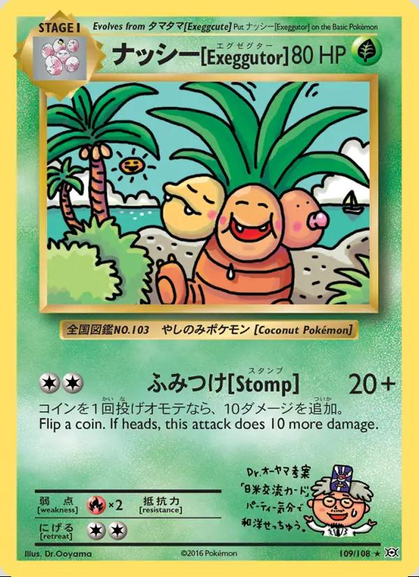 Exeggutor 109 - Evolutions - XY Pokemon PCL – Pop Culture Larrikin