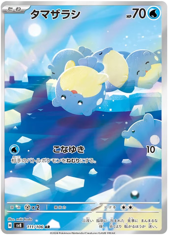 Spheal Super Electric Breaker - 111 - Scarlet and Violet Holo PCL – Pop ...